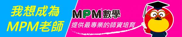 JHSMath - MPM 數學專業版
