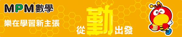 JHSMath - MPM 數學專業版