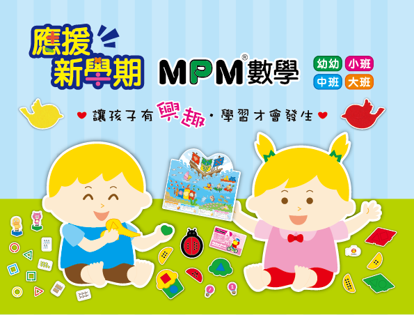 MPM數學官網 - MPM數學官方網站