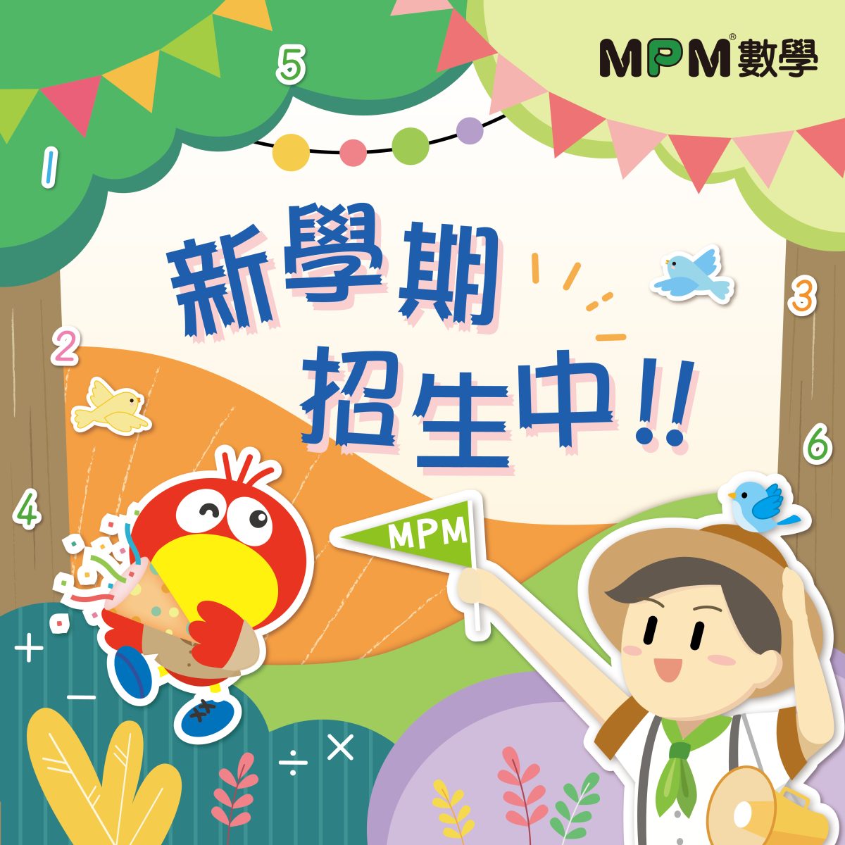MPM數學 - MPM 數學專業版