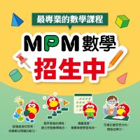MPM數學 - MPM 數學專業版